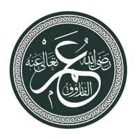 Rashidun Caliphate | Iran Tour and Travel with IranianTours