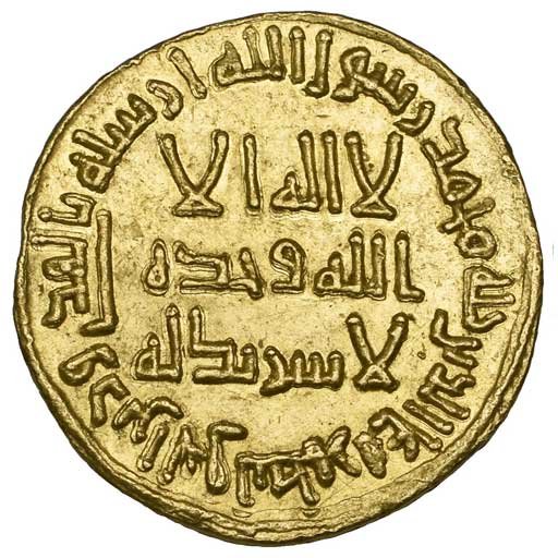 Umayyad Caliphate | Iran Tour and Travel with IranianTours