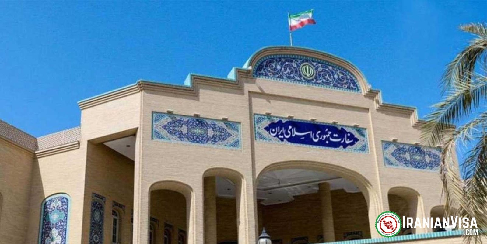 Iranian Consulate in Kuwait | Iran Tour and Travel with IranianTours